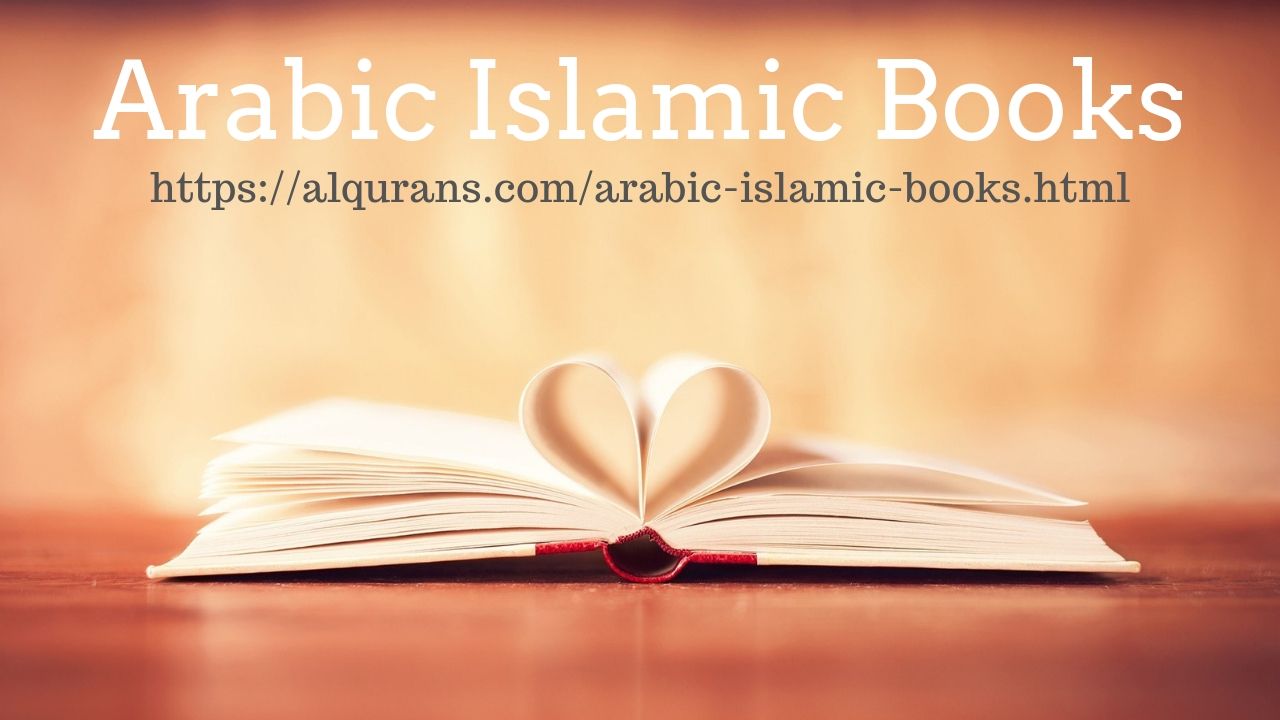 Arabic Islamic Books PDF Free Download